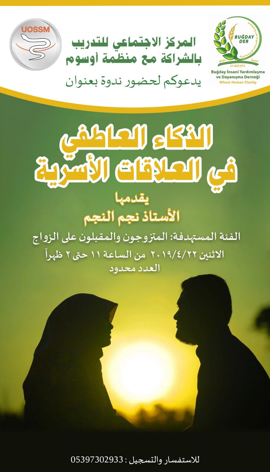 Home - Safa Development Association 2026