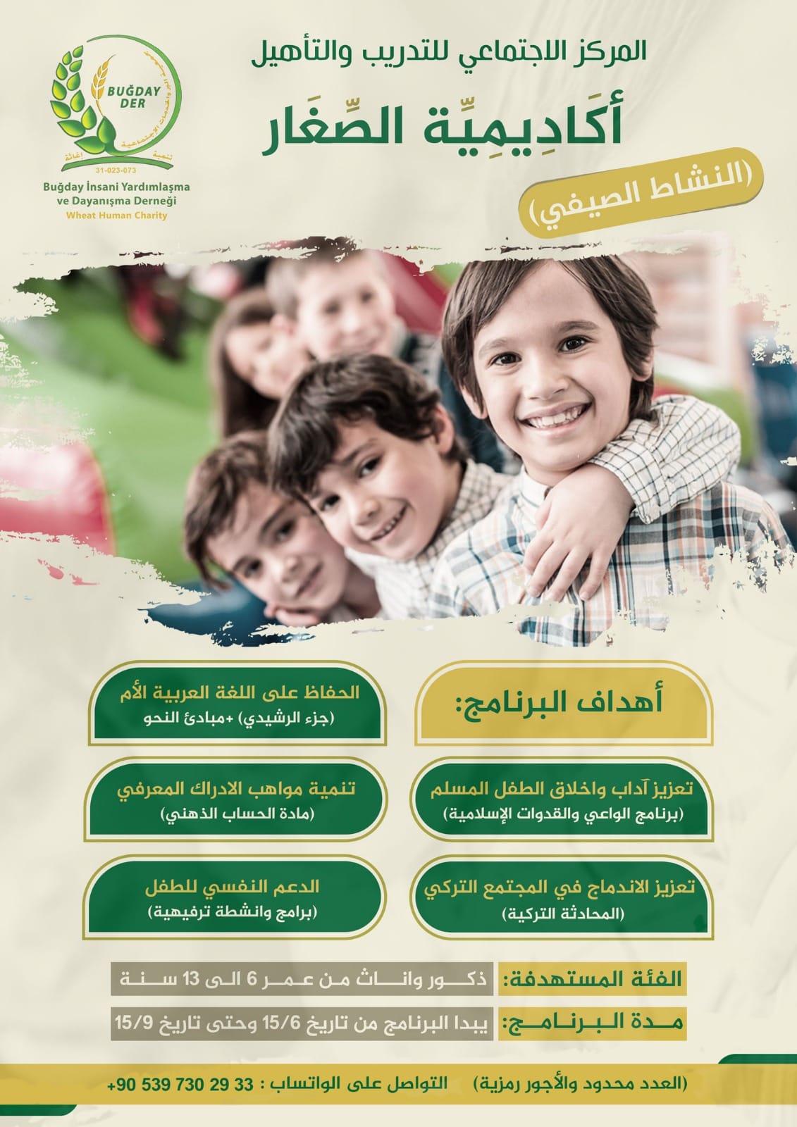 Home - Safa Development Association 2026