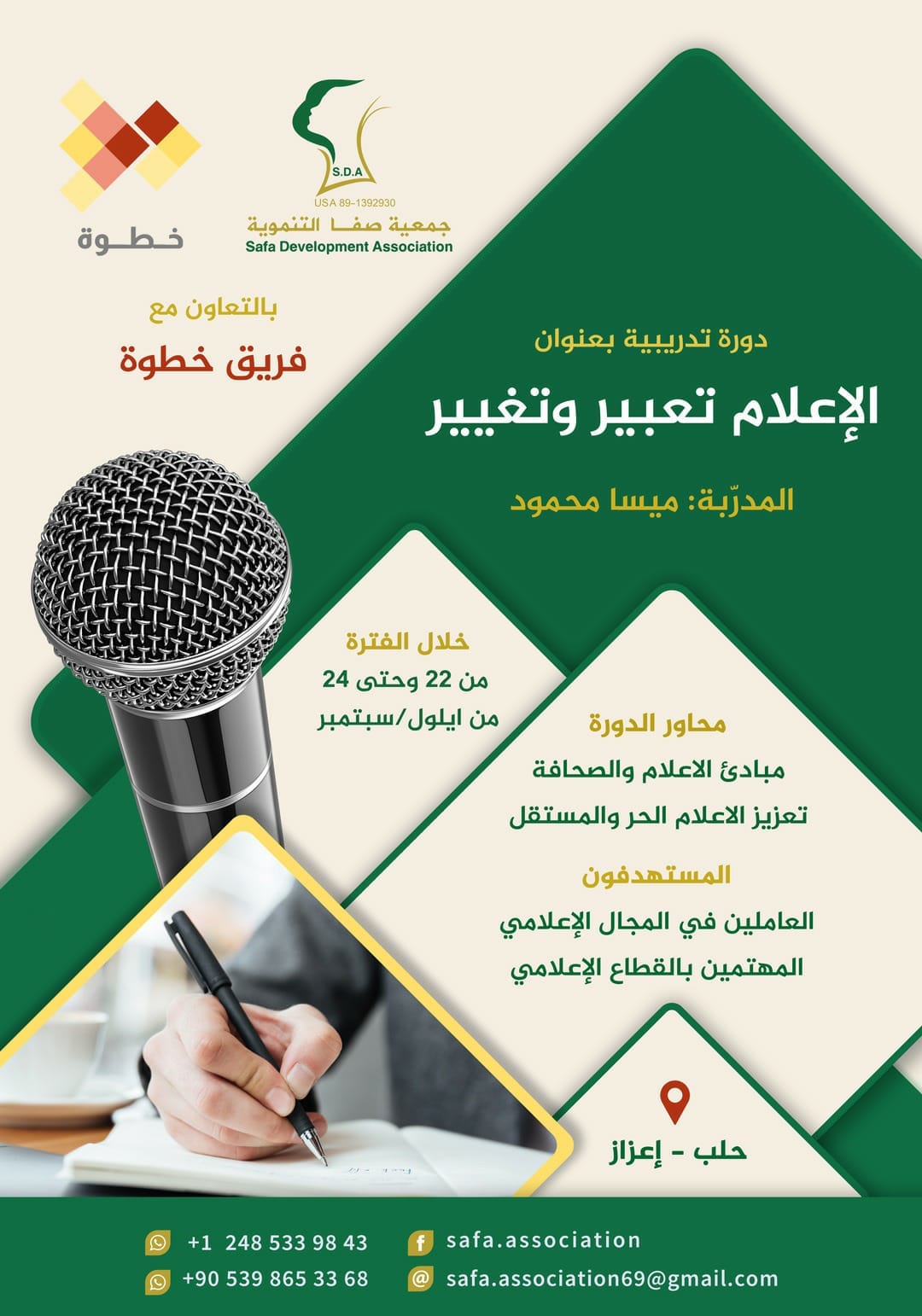 Home - Safa Development Association 2026