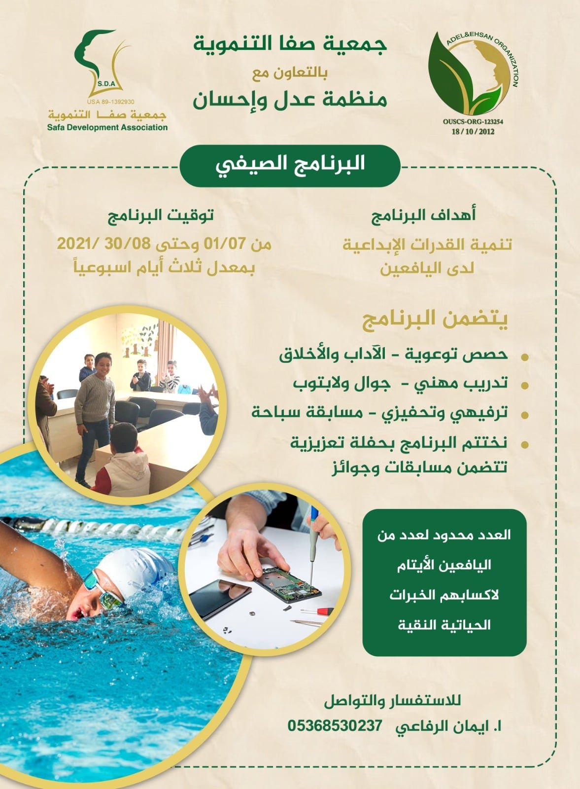 Home - Safa Development Association 2026